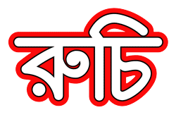 Shop the Finest Ruchi Products at Shwapno: Mustard Oil, Puffed Rice ...