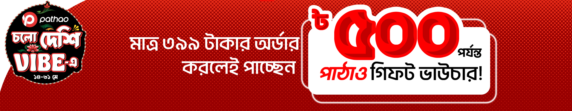 Magical Shwapno.com | ঢাকা, চট্টগ্রাম, কুমিল্লা ও সিলেটে স্বপ্নের ...