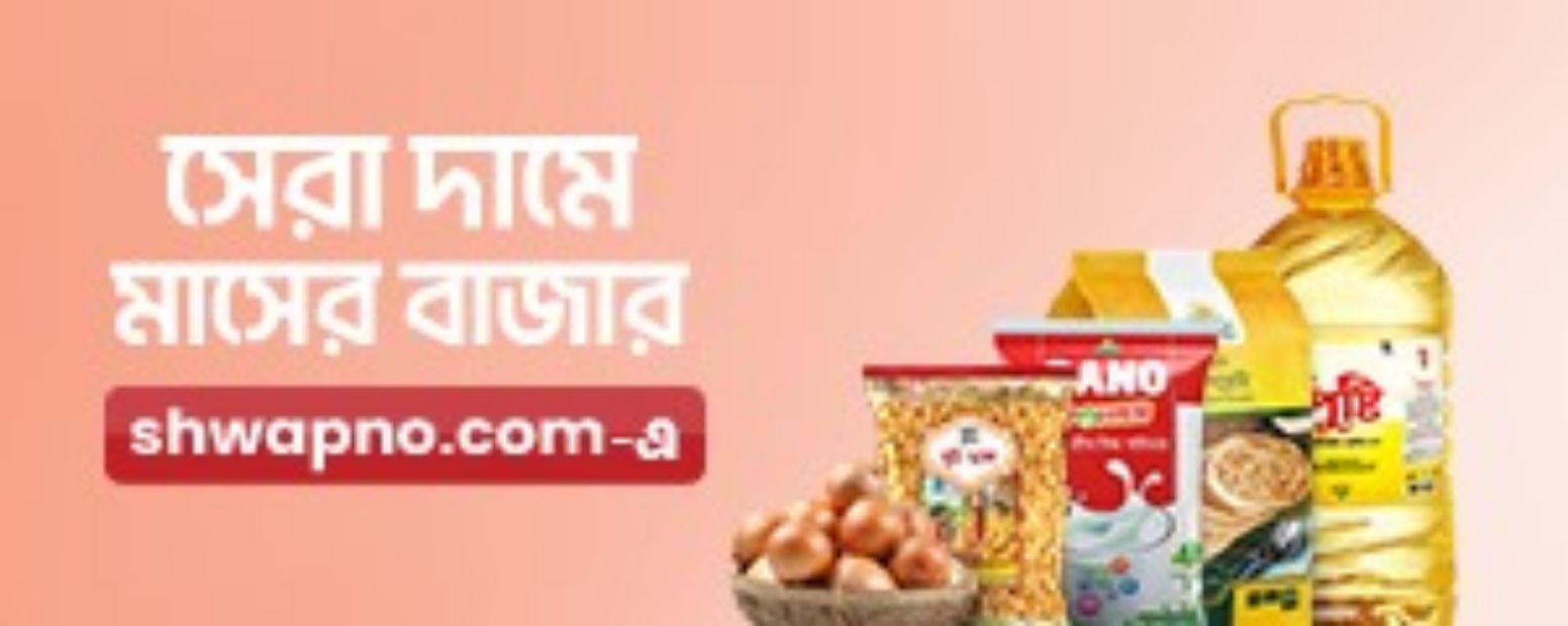 Shwapno Online Grocery Shopping in Dhaka, Chattogram, Cumilla & Sylhet