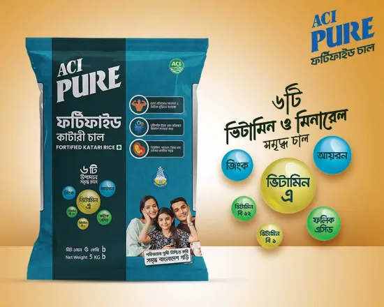 Shop ACI Pure Fortified Katari Rice 5kg at Shwapno.com | Shwapno Online ...