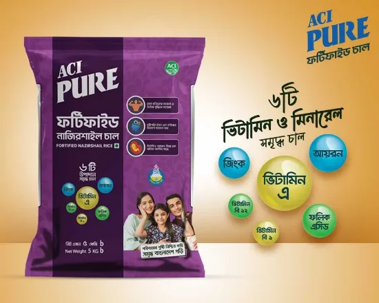 Shop ACI Pure Fortified Najirshile Rice 5kg at Shwapno.com | ঢাকা ...