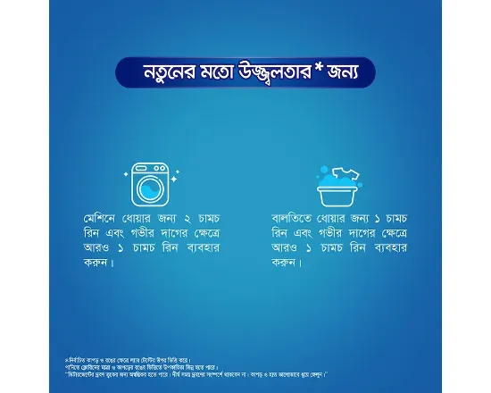 Shop Rin Power Bright Advanced Detergent Powder 1kg at Shwapno.com ...