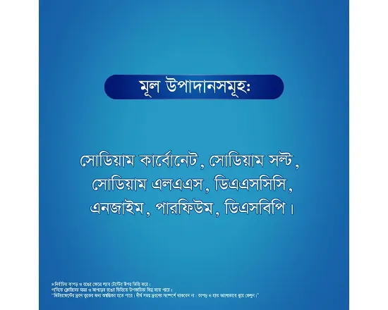 Shop Rin Power Bright Advanced Detergent Powder 1kg at Shwapno.com ...